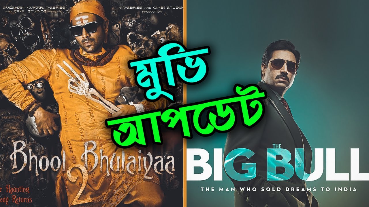 Movie Update News | Bulbuliya 2 | The Big Bull | Hindi Upcoming Movie ...
