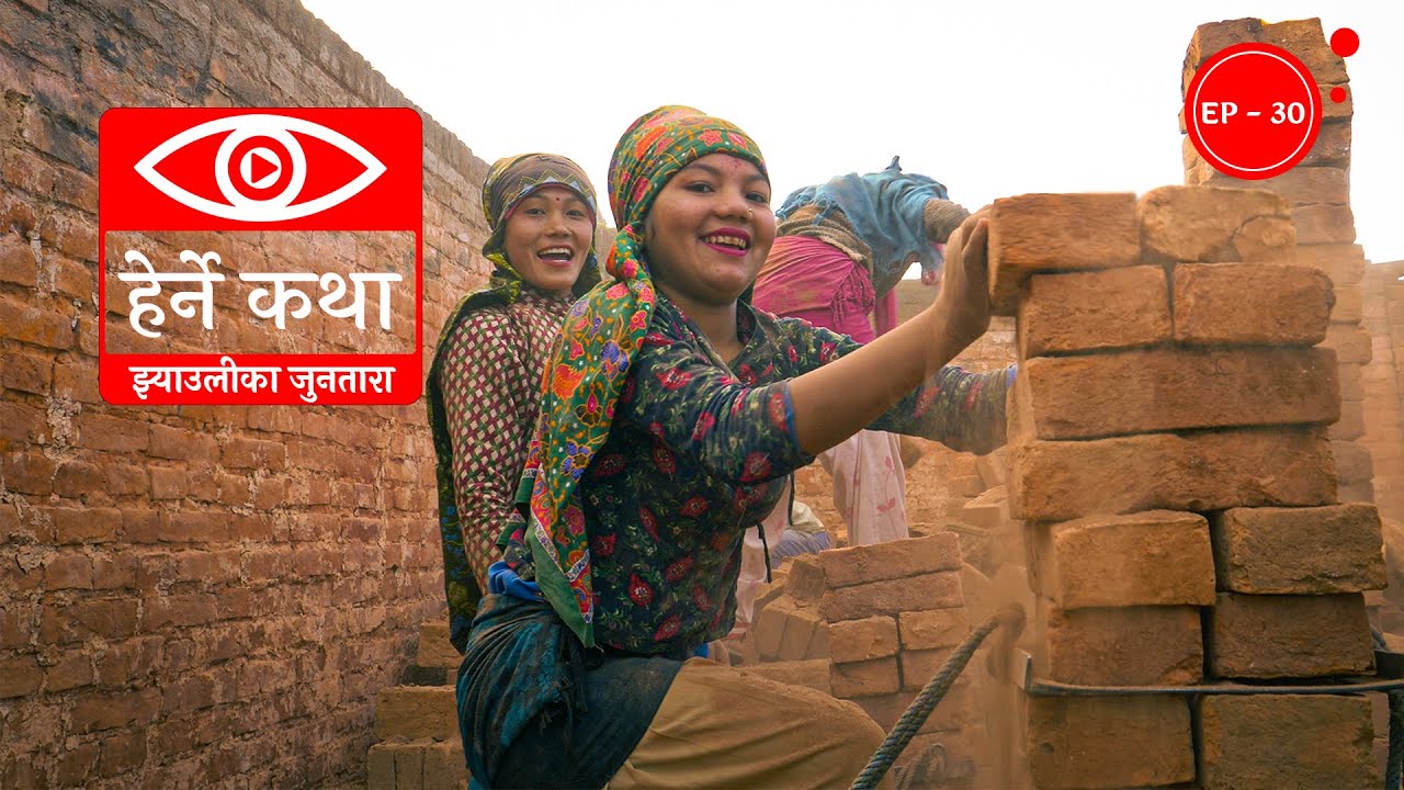 झ्याउलीका जुनतारा - Jhyaulika Juntara - Herne Katha Episode 30 – Herne Katha – Podcast – Podtail