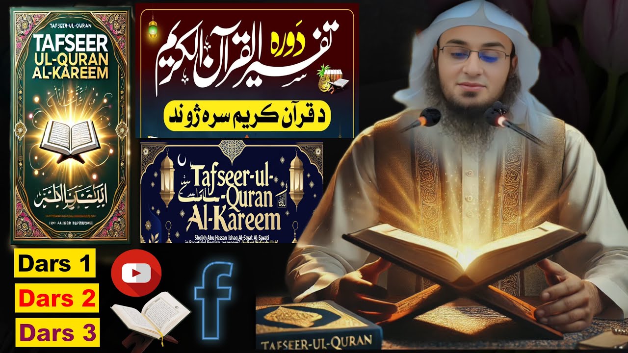 Abu Hassan Ishaq | New Tafseer-ul-Quran Dars | Ramadan 2025 | Pashto Tafseer Surah Fatiha ...