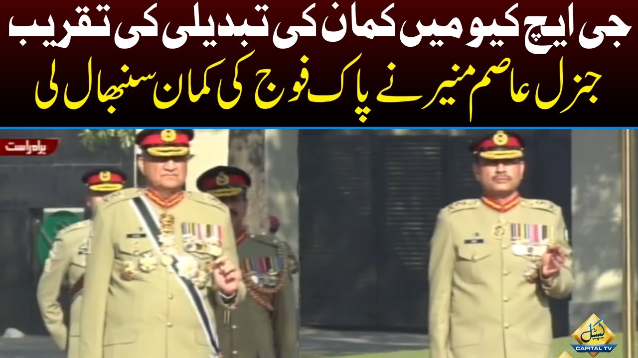 LIVE | Gen Bajwa Hands Over Baton To Gen Asim Munir | Change of Command ...