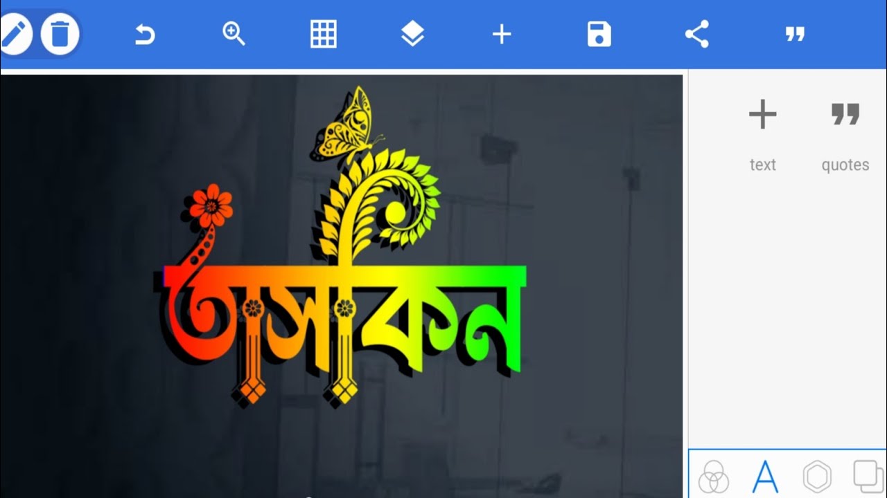 Bangla Name Style Font | Pixellab logo design | Mr Abdullah Tech ...