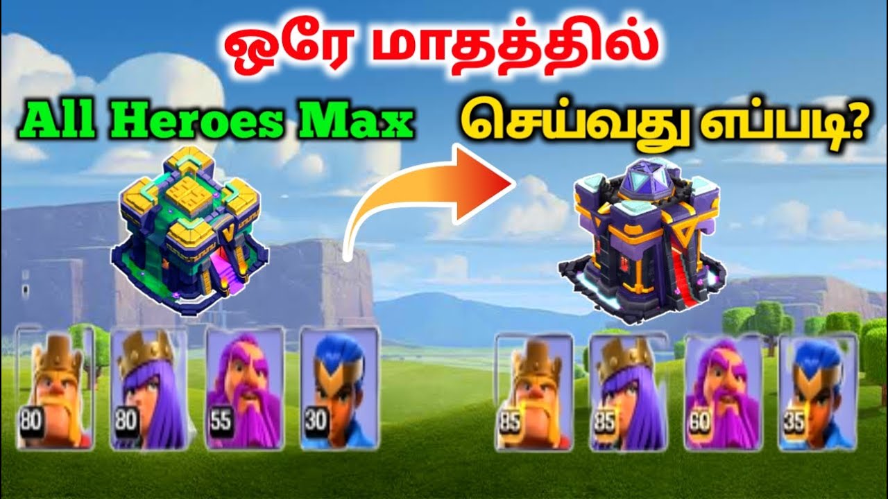 TH15 All Heroes Max within 1 Month? | How to Max Heroes Guide | Tamil ...