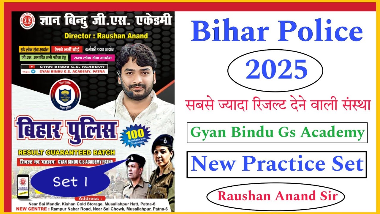बिहार पुलिस 2025 !! Bihar Police 2025 New Set !! ज्ञान बिन्दु !! Bihar ...