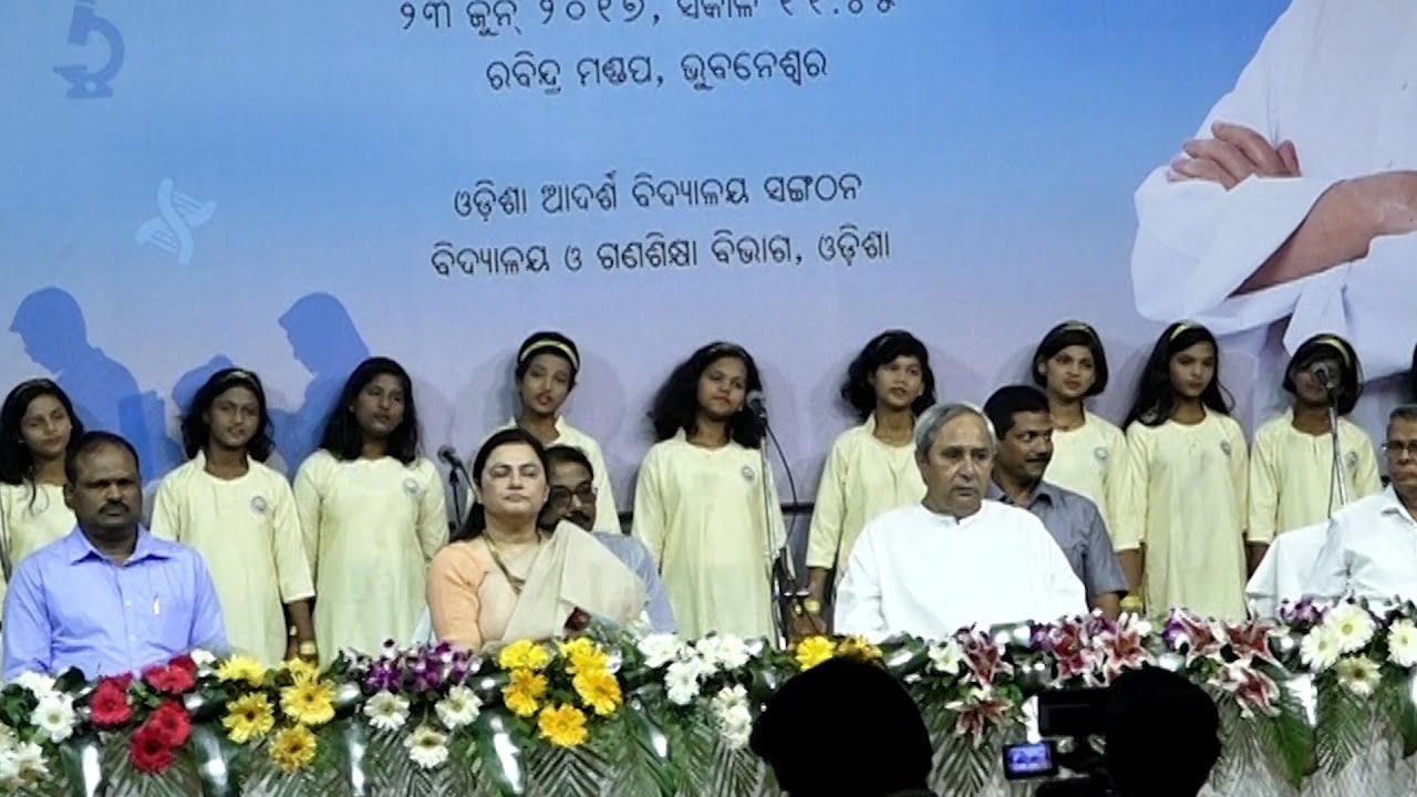 OAV ANTHEM//RANJANA CHOPRA//BISWANATH MISHRA//SANATAN PANDA//AJIT SETHY ...