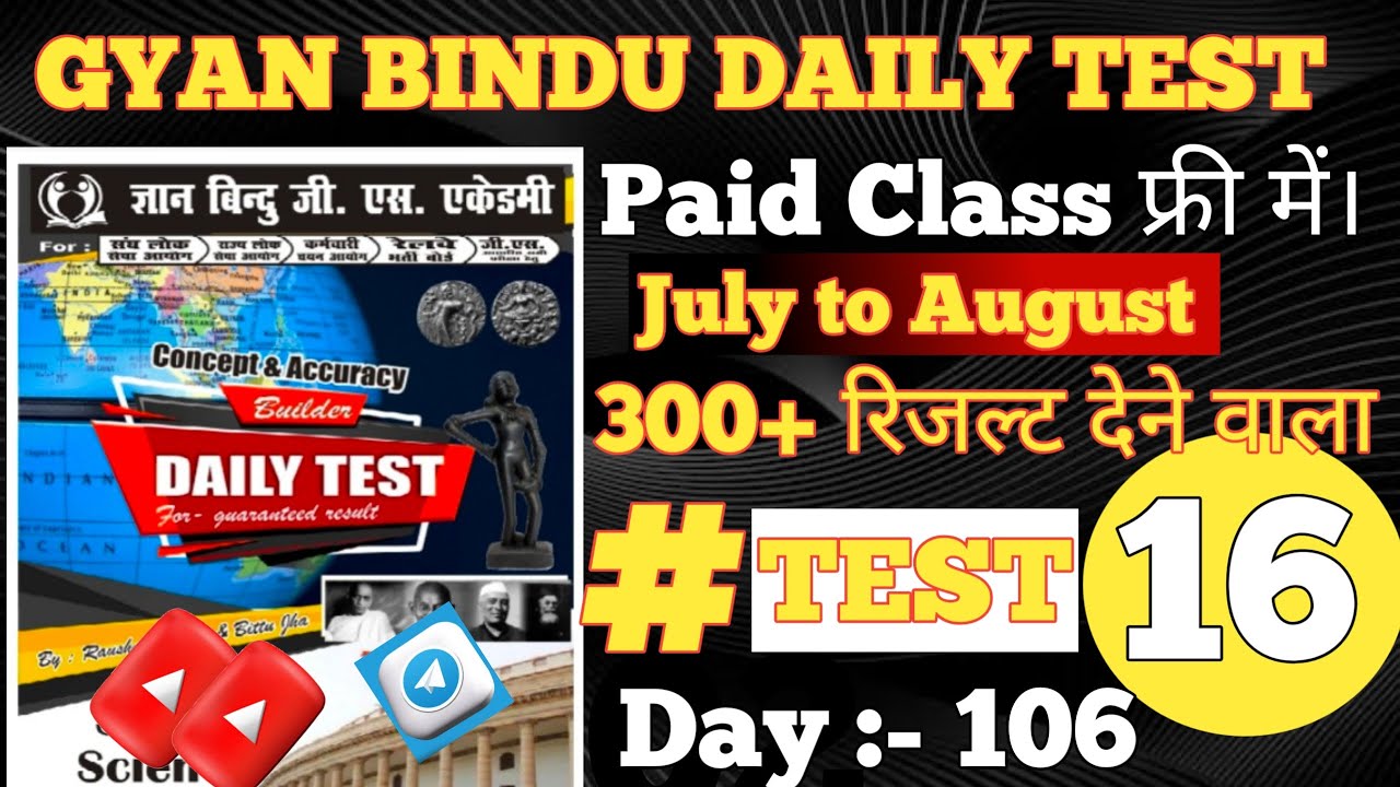 Gyan Bindu Daily Practice set 16|| Paid Class Free me || DAY 106 ...