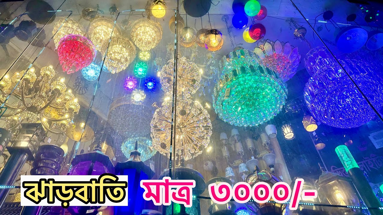 jharbati Wholesale price || hanging lights || spotlight| ঝাড়বাতি ...