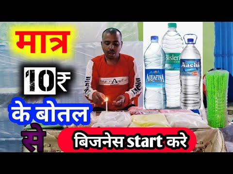 मात्र 10₹ के बोतल से बिजनेस start करे/how to fill churan pipe ...