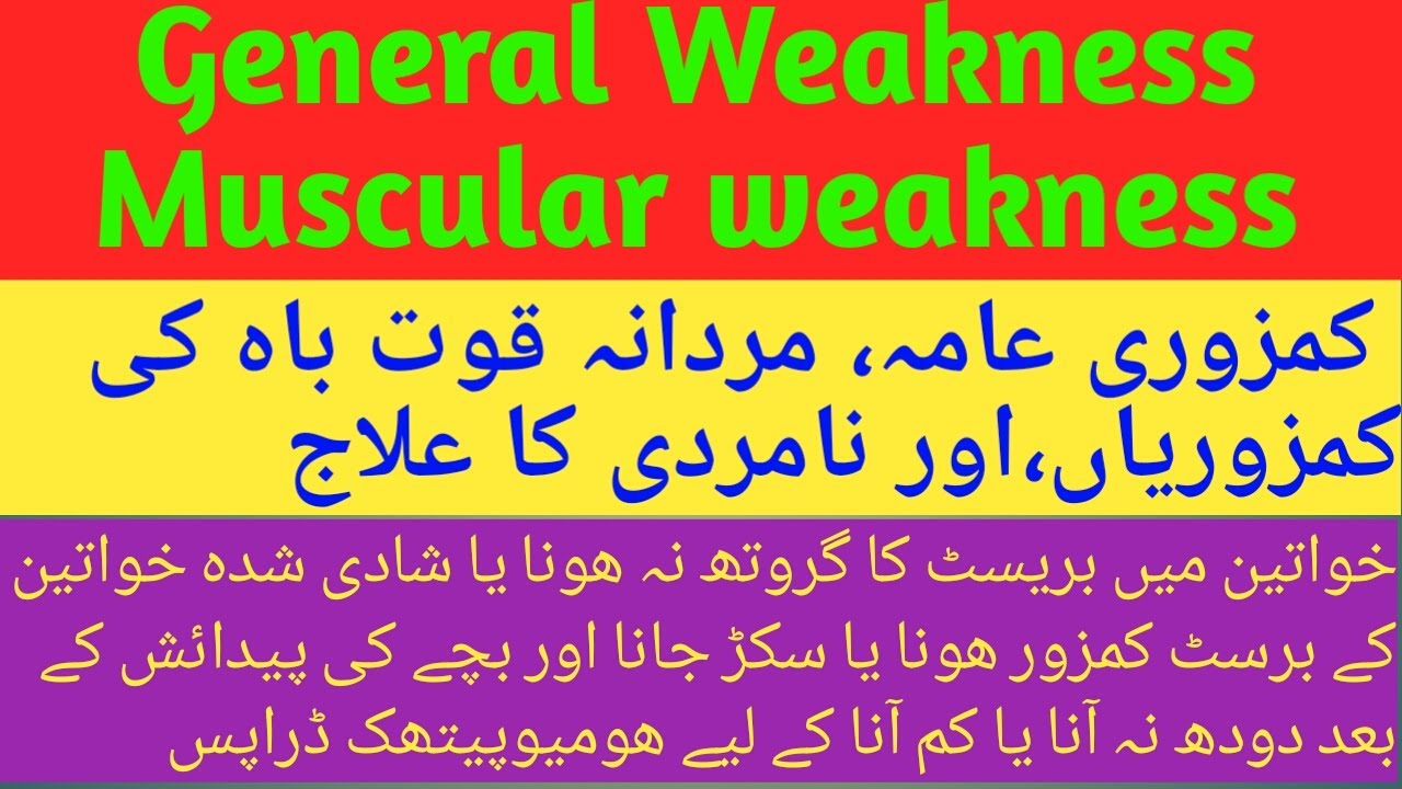 general weakness, muscular weakness, male weakness treatment whit homeo ...