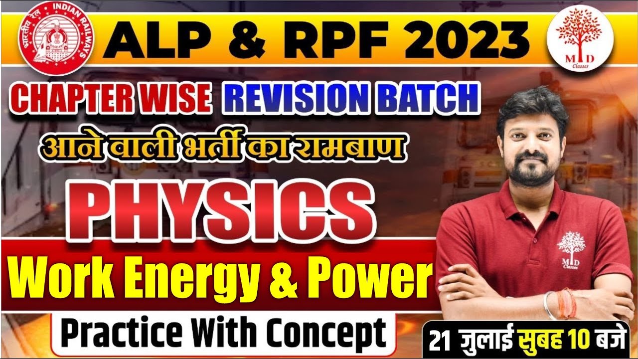 RAILWAY ALP SCIENCE 2023 | ALP PHYSICS | RAILWAY RPF SCIENCE QUESTIONS ...