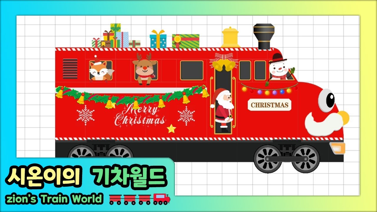 Labo Christmas Train #163 Train Game - YouTube