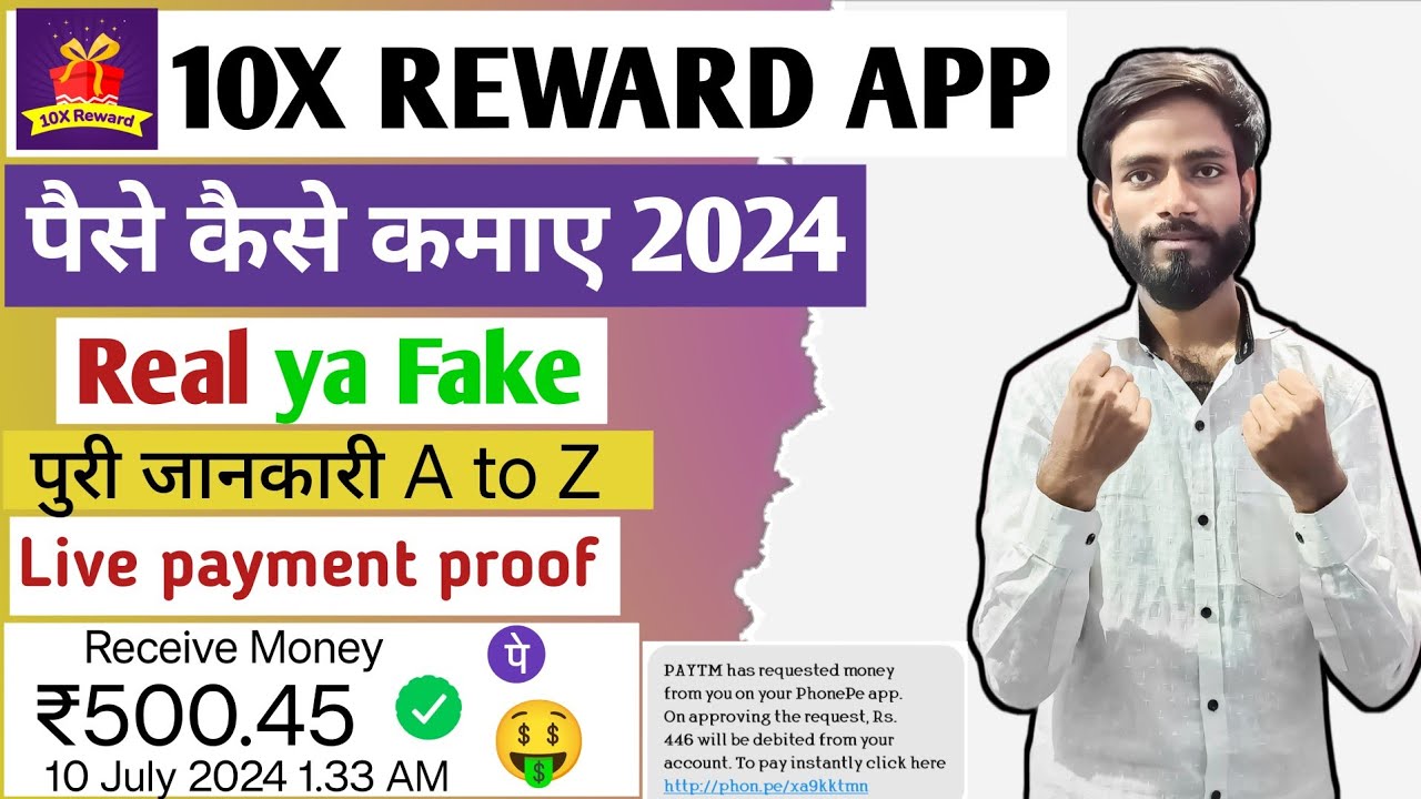 10x Reward App Real ya Fake | 10x Reward App se Paisa kaise kamaye ...