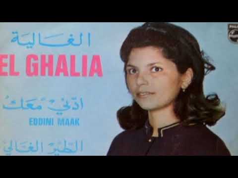 al ghalia - YouTube