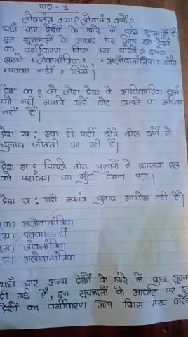 class 9 civics chapter 1 question answer - YouTube