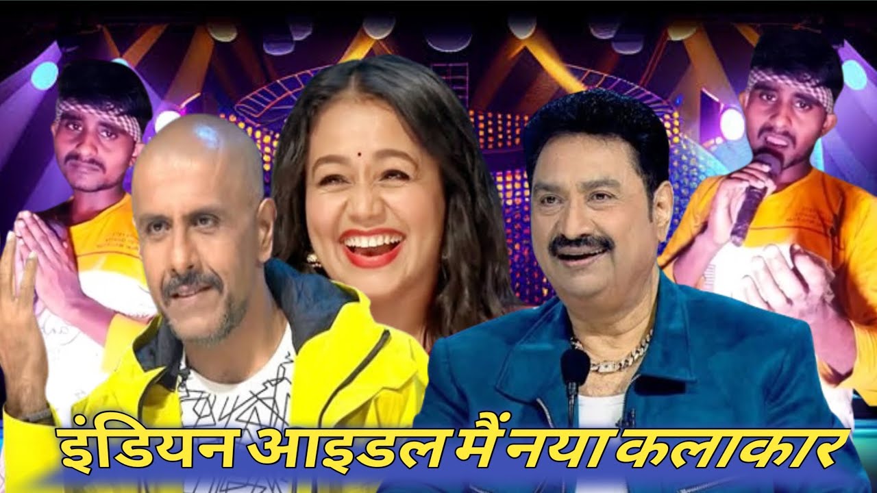 #Indian Idol #Mein Naya kalakar #Chaha Hai Tujhko Chahunga hardam ...