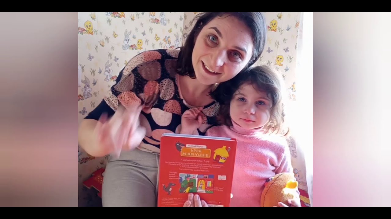 Հեքիաթ Երեք խոզուկները Youtube