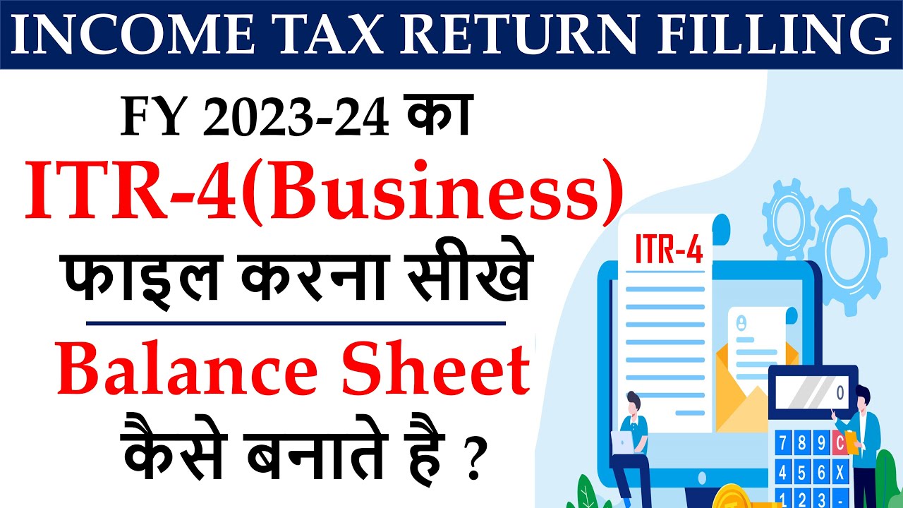 FY 2023-24 ITR-4 Filling | Section 44AD ITR-4 Filling |Presumptive ...