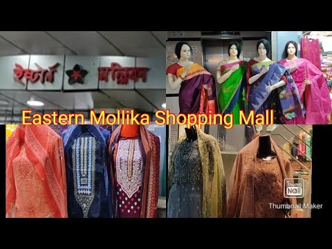 Eastern Mollika Shopping Mall Elephant Road Dhaka/Eastern Mollika ...