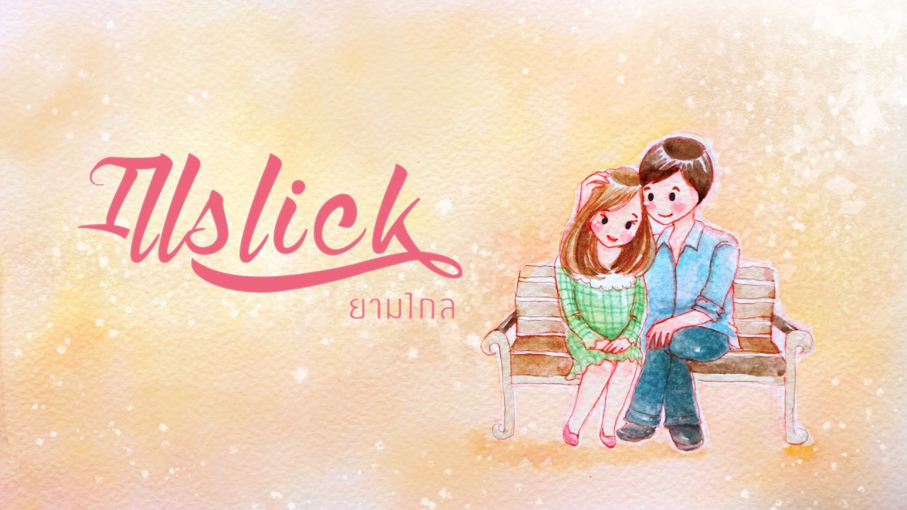 ILLSLICK - ยามไกล [Official Lyrics Video] - YouTube