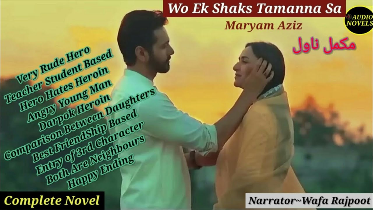 Wo Ek Shaks Tamanna Sa by Maryam Aziz (Complete) Very Rude Hero | Angry ...