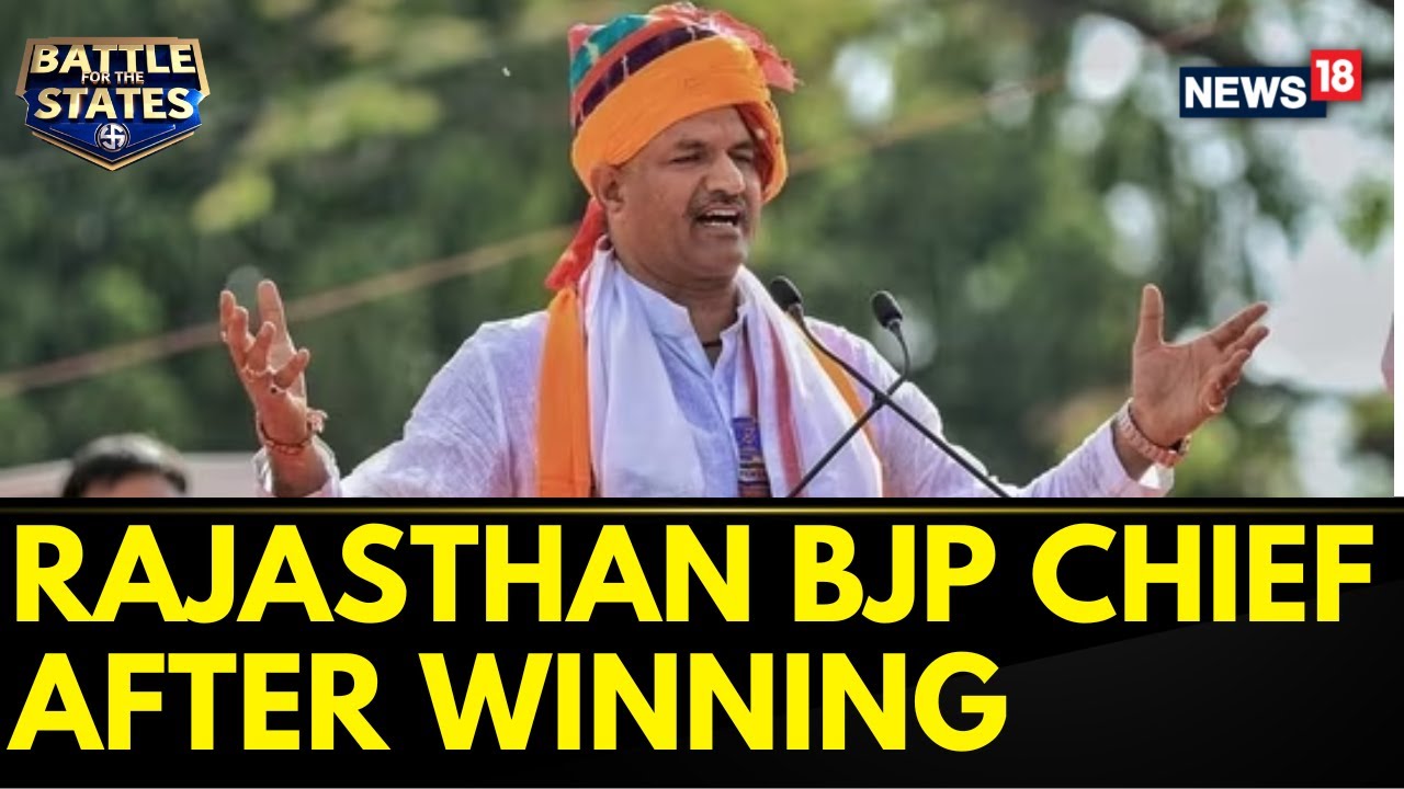 Election Results 2023 | Rajasthan BJP Chief CP Joshi Thanks BJP Party ...
