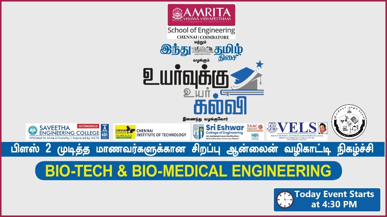UUK-Event-13-BIO-TECH & BIO-MEDICAL ENGINEERING - YouTube