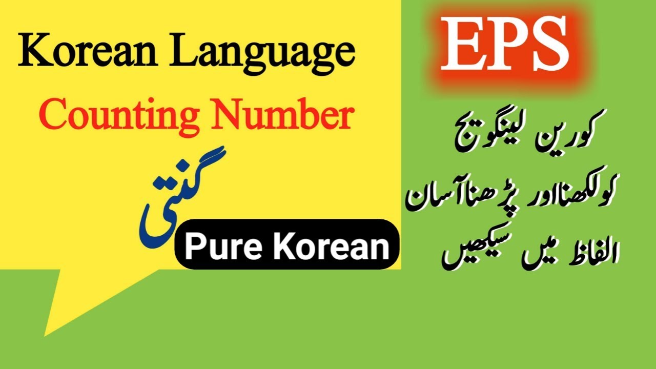 Learn Native Counting Numbers or Pure Korean counting Numbers (1-100 ...