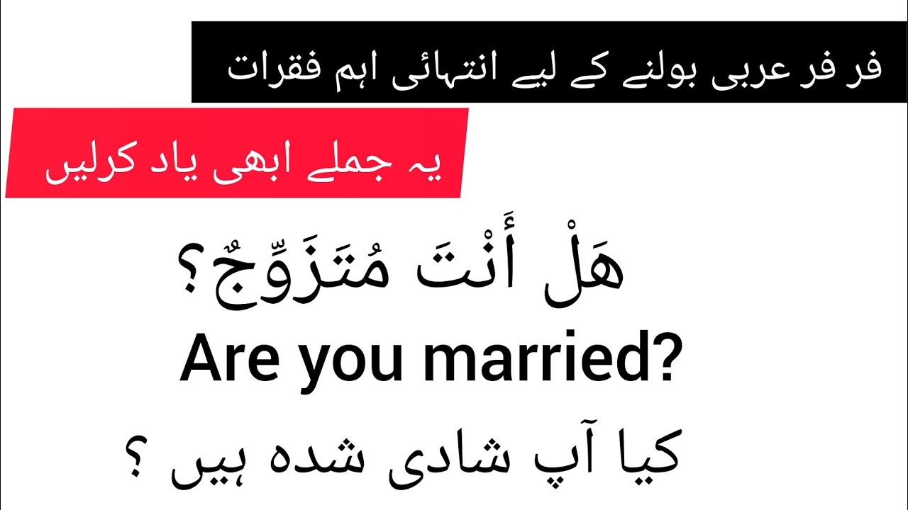 15 common Arabic Sentences for beginners/important Sentences for Arabic ...