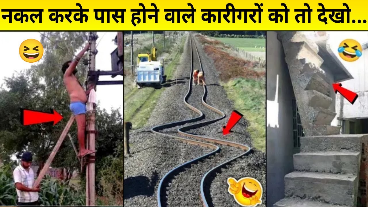 नकल करके पास होने वाले कारीगर 😂😂 | Funniest Engineering Fails Video ...