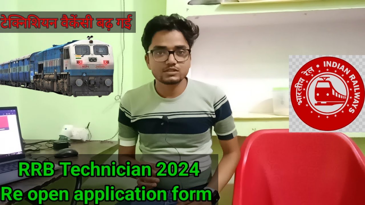 RRB RE OPEN TECHNICIAN FORM || RRB TECHNICIAN NEW UPDATE 2024 ...