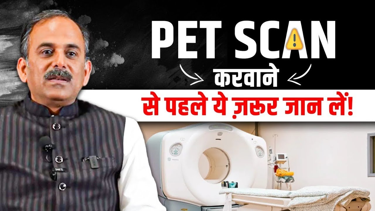 PET Scan Side Effects। Cyst /Lump। Cancer Diagnosis & Symptoms। Acharya ...