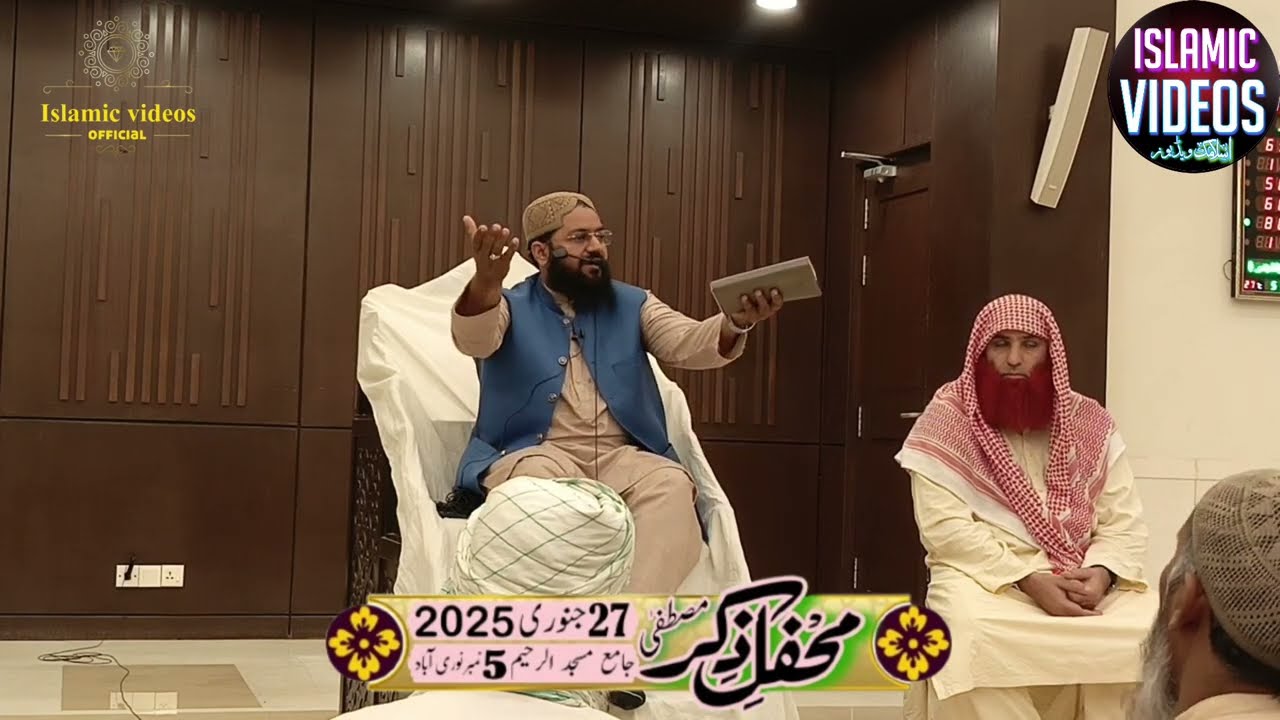 Umar Umar he Umar Umar he || عمر عمر ہے ||qari Anees ul Rehman || Islamic videos official - YouTube