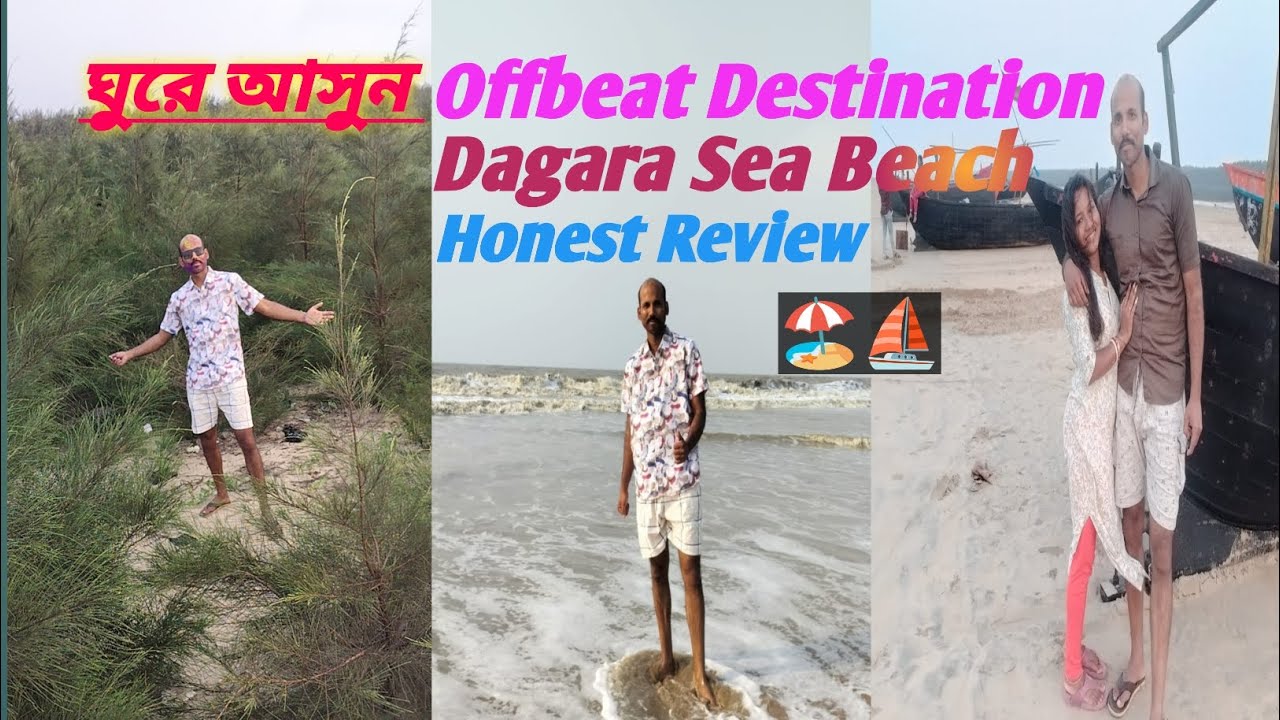 ঘুরে আসুন Offbeat Destination Dagara Sea Beach 🏖️⛵ Honest Review ...