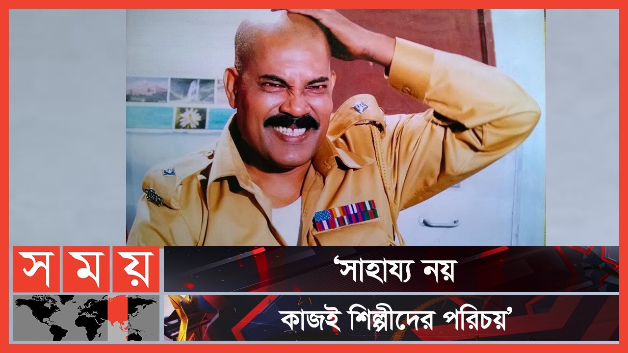 শিল্পীরা কাজ চায়: গাঙ্গুয়া | Gangua | Bangladeshi Film Actor ...