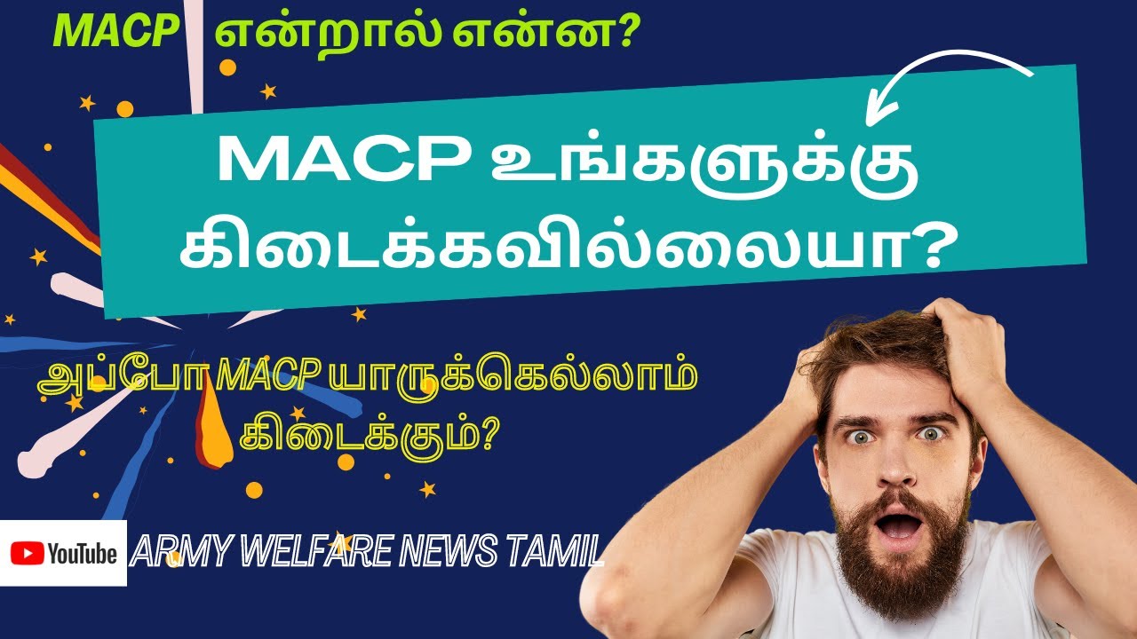 MACP கிடைக்கவில்லையா? macp latest update Tamil - macp eligibility ...