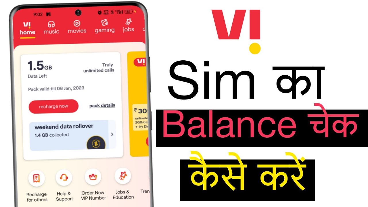 how to check balance in vi sim malayalam | vi sim ka balance kaise ...