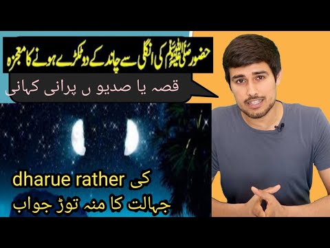 splitting of the moon|moon splitting miracle prophet muhammad|dharue ...