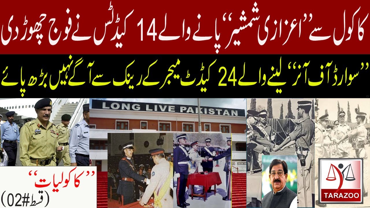 PMA Kakul Sword of honour winners and their fate | Kakuliyat | Epi 02 ...