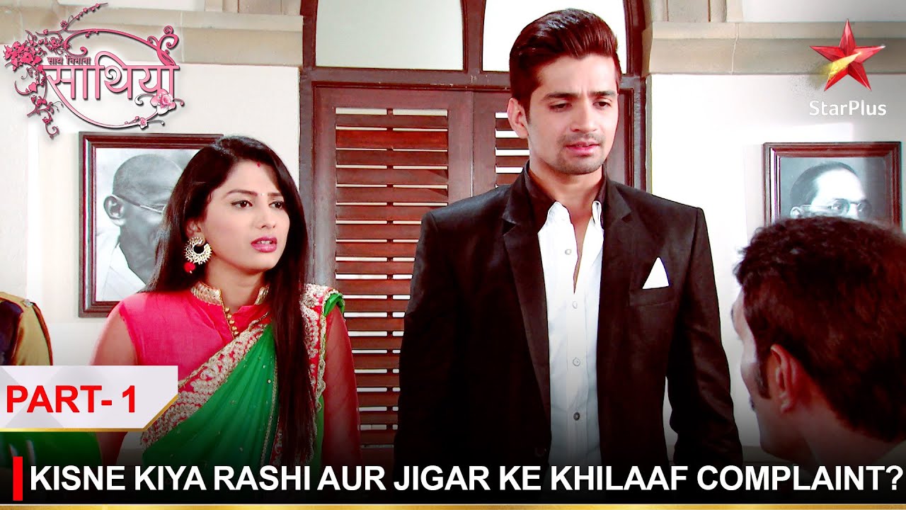 Saath Nibhaana Saathiya | Kisne kiya Rashi aur Jigar ke khilaaf ...