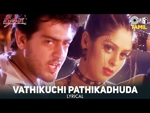 Vathikuchi Pathikadhuda - Lyrical | Dheena | Ajith, Nagma | S.P. Balasubrahmanyam|Yuvan Shankar Raja