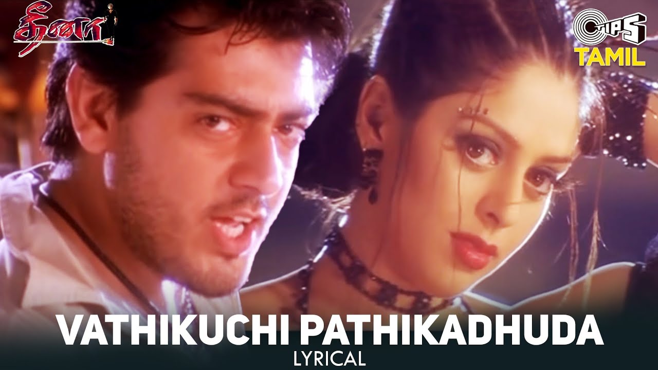 Vathikuchi Pathikadhuda - Lyrical | Dheena | Ajith, Nagma | S.P ...