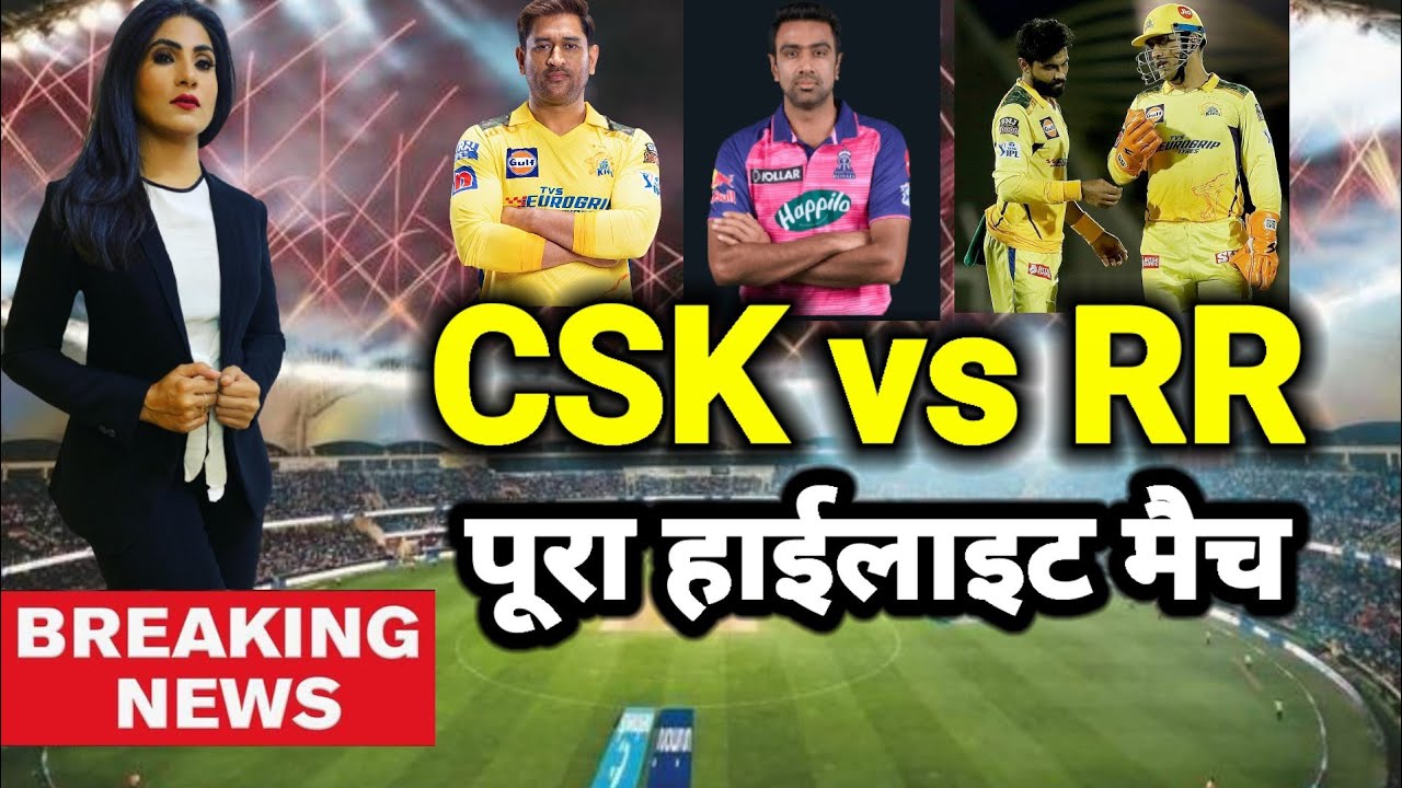 CSK vs RR Highlight Match । Chennai Super Kings Banam Rajasthan Royals ...
