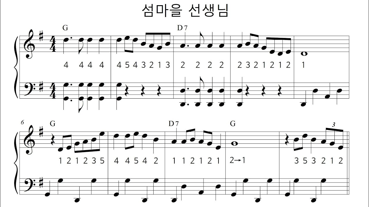 섬마을 선생님 이미자 Gm 아코디언 반주 악보 첨부 Youtube