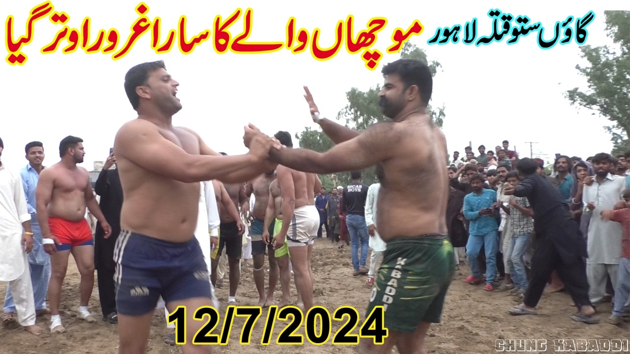12/7/2024 || Muchan Wala || Aafat Tufan || New Kabaddi Match || At ...