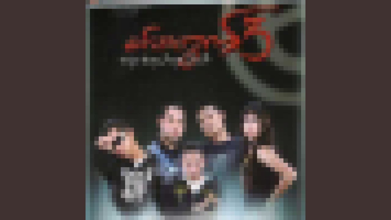 Ta That Lone Chit Mal Thu - YouTube