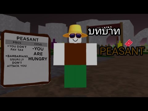 บทบาทของ PEASANT [Roblox:Generic Roleplay Gaem.] - YouTube