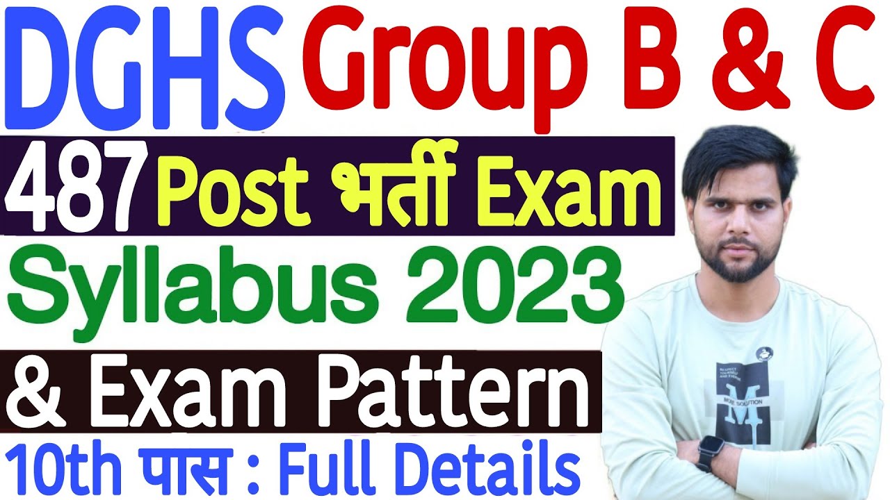 DGHS Syllabus 2023 | DGHS Recruitment 2023 Syllabus | DGHS Field Worker ...