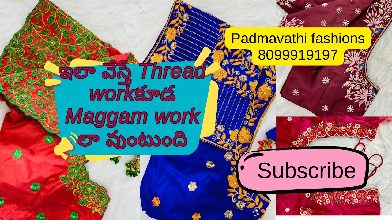 ఇలా వేస్తే Thread workకూడ Maggam work లా వుంటుంది#computer work designs ...