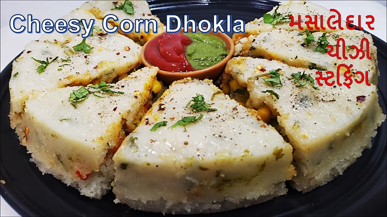 Live Cheese Corn Dhokla I Instant Cheesy Dhokla I જોતાજ ખાવાનુ મન થઇ ...