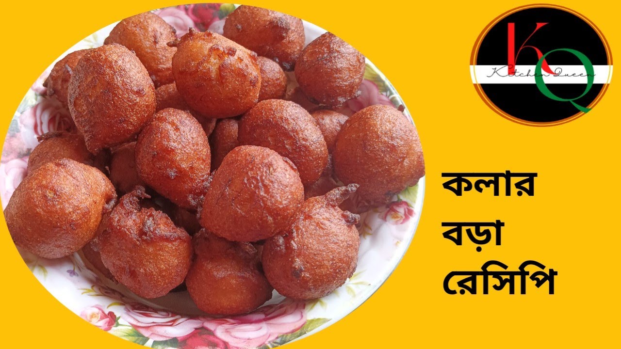 Banana Recipe//kolar bora recipe//কলার বড়া রেসিপি//2023।। - YouTube