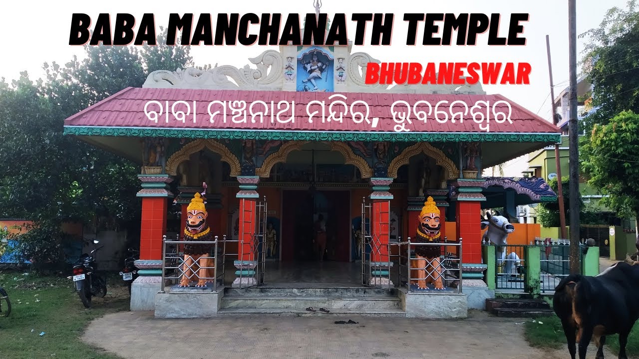 Baba Manchanath Temple, Bhubaneswar| ବାବା ମଞ୍ଚନାଥ ମନ୍ଦିର, ଭୁବନେଶ୍ୱର ...